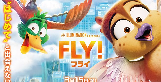 映画『FLY！／フライ！』2024年3月15日（金）全国公開！ | 作品情報・あらすじ | 子供向けアニメ | キッズイベント